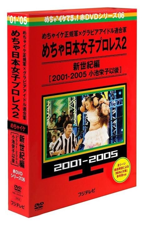 YESASIA: Mechaike Aka DVD Vol.6 Mechaike Seikigun x Gravure Idol Rengogun Mecha Nihon Joshi Pro ...