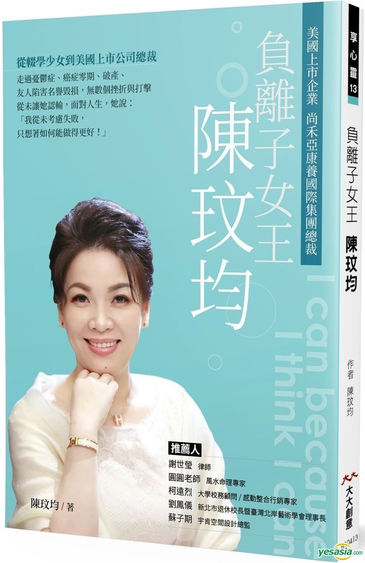 YESASIA: Fu Li Zi Nu Wang Chen Wen Jun - Chen Wen Jun, Da Da Chuang Yi ...