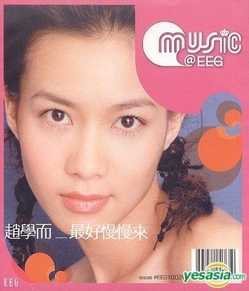 YESASIA: Slower Is Better (Reissue Version) CD - Bondy Chiu, EEG ...