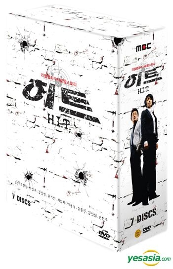 YESASIA : H.I.T (DVD) (完) (Boxset) (限量版) (MBC劇集) (韓國版) DVD - 高賢廷, Yoon ...