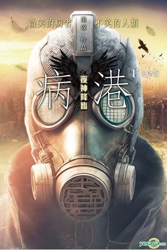 YESASIA: Bing Gang 1 (Wan Quan Ban) - Maksyut, Feng Lin Wen Hua Chuan ...