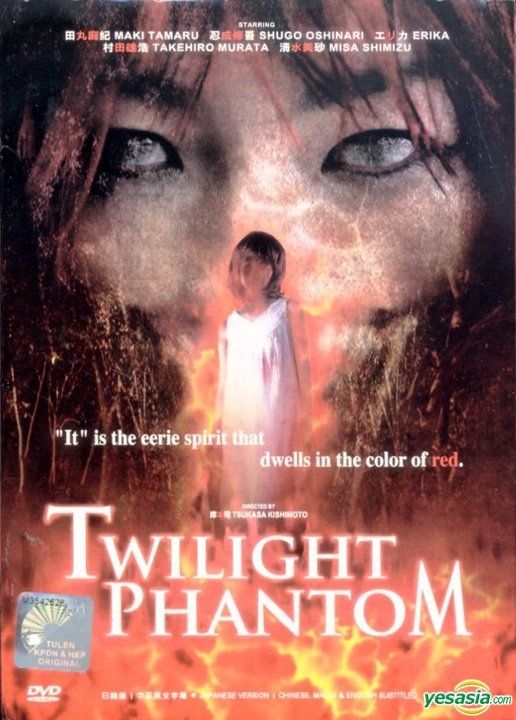 YESASIA: Twilight Phantom (DVD) (Malaysia Version) DVD - Murata ...