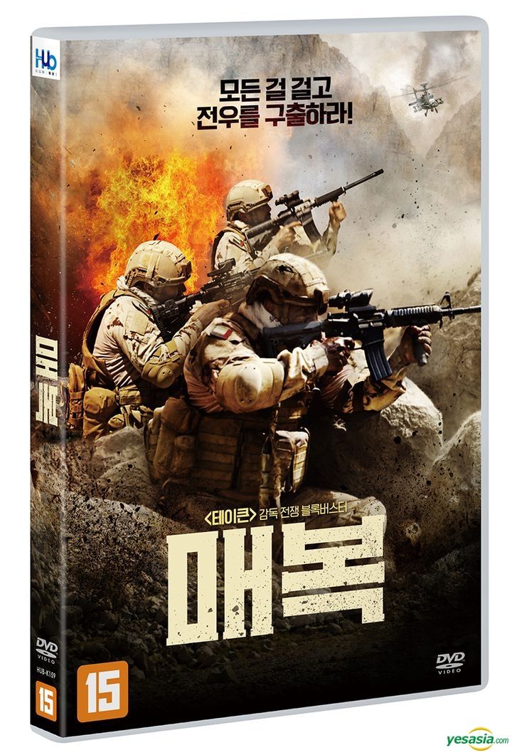 YESASIA: The Ambush (2021) (DVD) (Korea Version) DVD - Media Hub ...