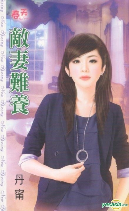 YESASIA: Chun Tian 149 - Di Qi Nan Yang - Dan Ning, Xin Yue Wen Hua ...