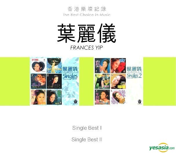 YESASIA: Frances Yip 2 in 1 (2CD) (Made In Germany) CD - Frances Yip, New Century Workshop (HK ...