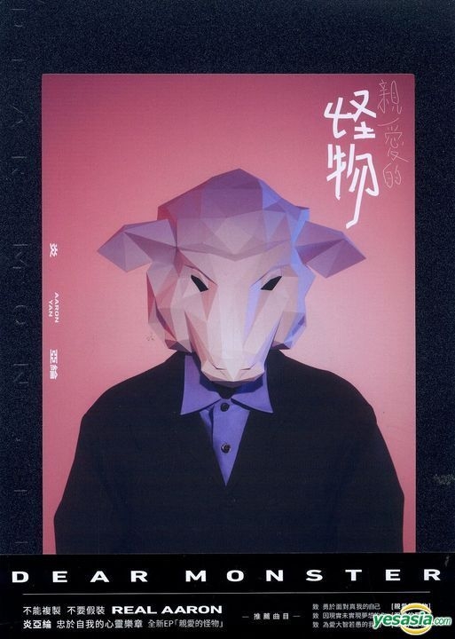 YESASIA: Image Gallery - Dear Monster (EP)