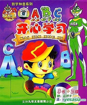 YESASIA: Kai Xin Xue Xi ABC (VCD) (China Version) VCD - Shan Tou Hai ...
