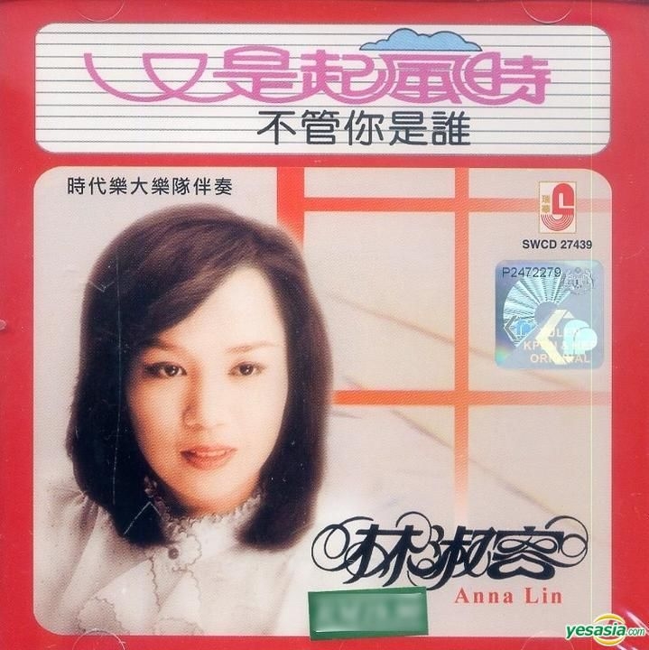 YESASIA: You Shi Qi Feng Shi (Malaysia Version) CD - Lin Shu Jung ...