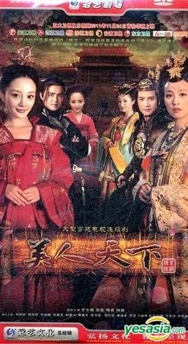 YESASIA: Mei Ren Tian Xia (H-DVD) (End) (China Version) DVD - Ming Dao, Jacqueline Li, Qi Lu Yin ...