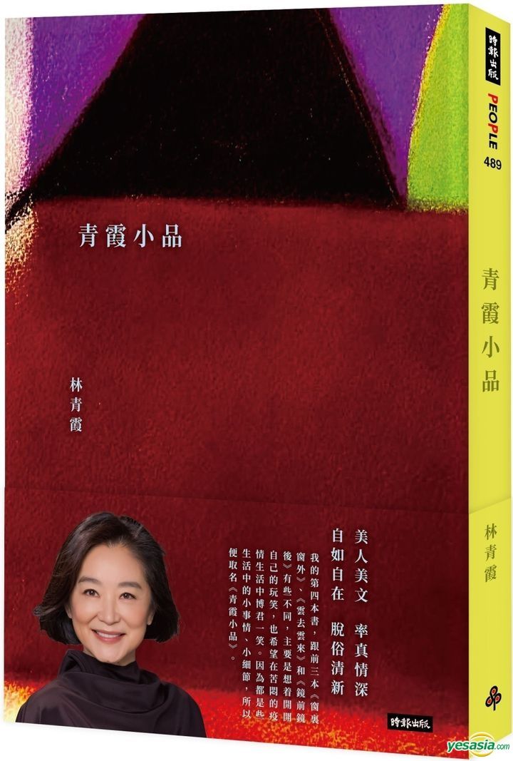 YESASIA: Qing Xia Xiao Pin - Brigitte Lin, Shi Bao Chu Ban - Taiwan ...