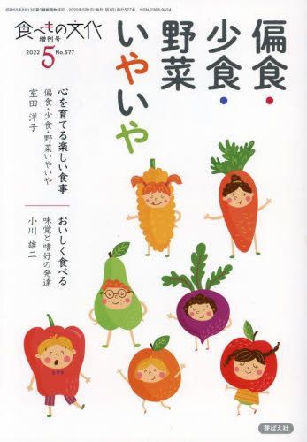 YESASIA: Tabemono no Bunka Zoukan 06004-05 2022 - - Japanese Magazines ...