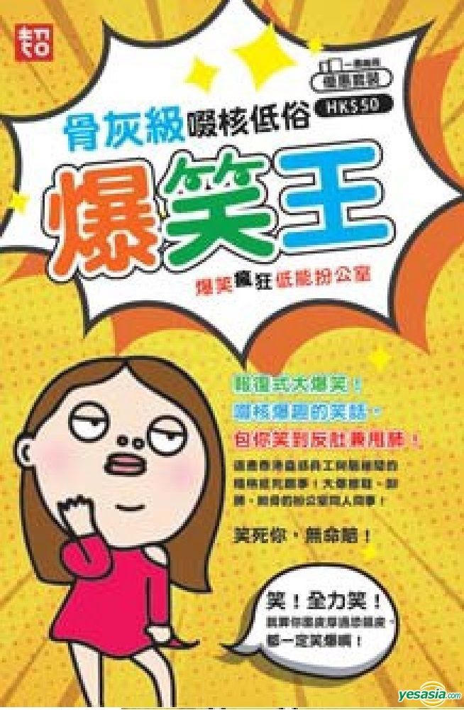 YESASIA: Gu Hui Ji Chuo He Di Su Bao Xiao Wang - Chao Mei Ti Bian Ji Zu ...