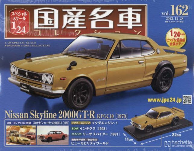YESASIA: Special Scale 1:24 Japanese Cars Collection 32954-12/28 2022 ...