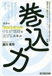 YESASIA: makikomiriyoku jiyuurokumannin no konsaruteingu e ai bunseki ...