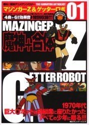 YESASIA: majinga zetsuto ando getsuta robo - - Comics in Japanese ...