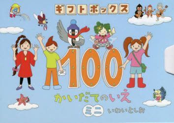 YESASIA: bo do butsuku gifuto botsukusu hiyatsukaidate no ie mini ...