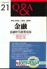 YESASIA: JIN RONG Q&A - LI ZHONG YING, SHANG ZHOU - Taiwan Books - Free ...