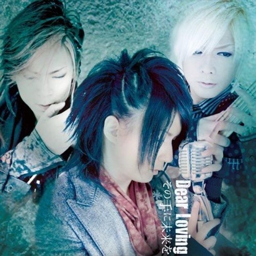 YESASIA : Sono Te ni Mirai wo (ALBUM+DVD)(日本版) 鐳射唱片 - Dear Loving - 日語 ...