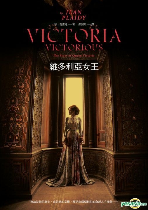 YESASIA: Victoria Victorious: The Story of Queen Victoria - Jean Plaidy ...
