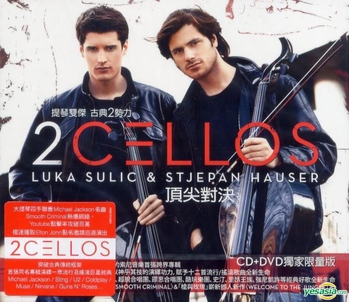 YESASIA : 2CELLOS (CD+DVD) (台灣首批限量版) 鐳射唱片 - 2CELLOS, 台灣索尼音樂娛樂股份有限公司 ...