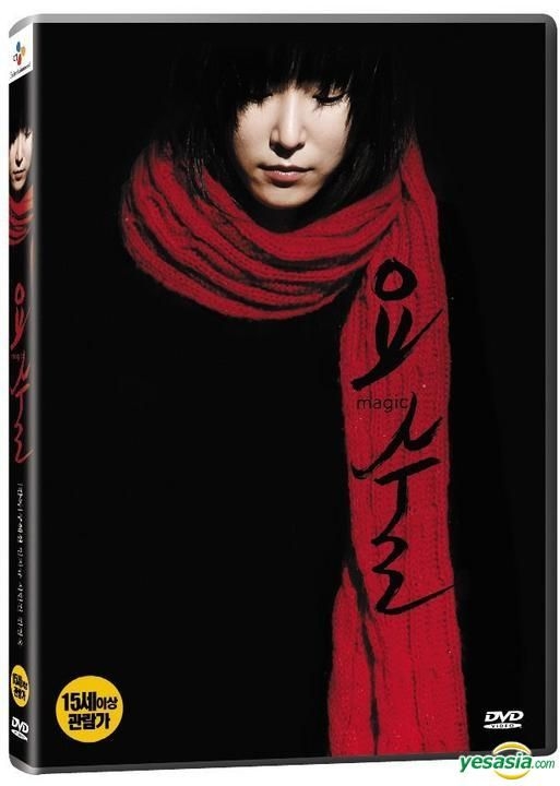 YESASIA: Magic (DVD) (Korea Version) DVD - Lim Ji Gyu, Seo Hyun Jin, CJ ...