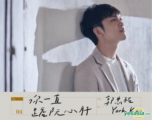 YESASIA: Ni Yi Zhi Dian Ruan Xin Gan CD - York Kuo, Melody Media Music ...