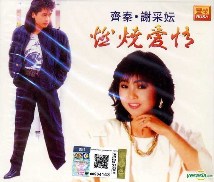 YESASIA: Ran Shao Ai Qing (Malaysia Version) CD - Michelle Xie Cai Yun ...