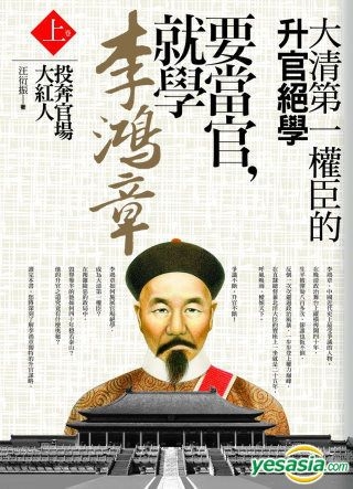 YESASIA: Yao Dang Guan , Jiu Xue Li Hong Zhang( Shang) - WANG YAN ZHEN ...