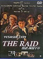YESASIA: The Raid DVD - Jacky Cheung, Fennie Yuen, Mei Ah (HK) - Hong ...