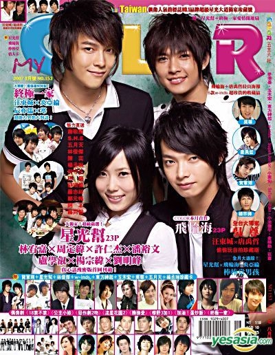 YESASIA: COLOR 8 Yue Hao/2007 153 Qi ( Wang Dong Cheng , Chen Yi Ru , Yan Ya Lun , Lan Xin Mei ...