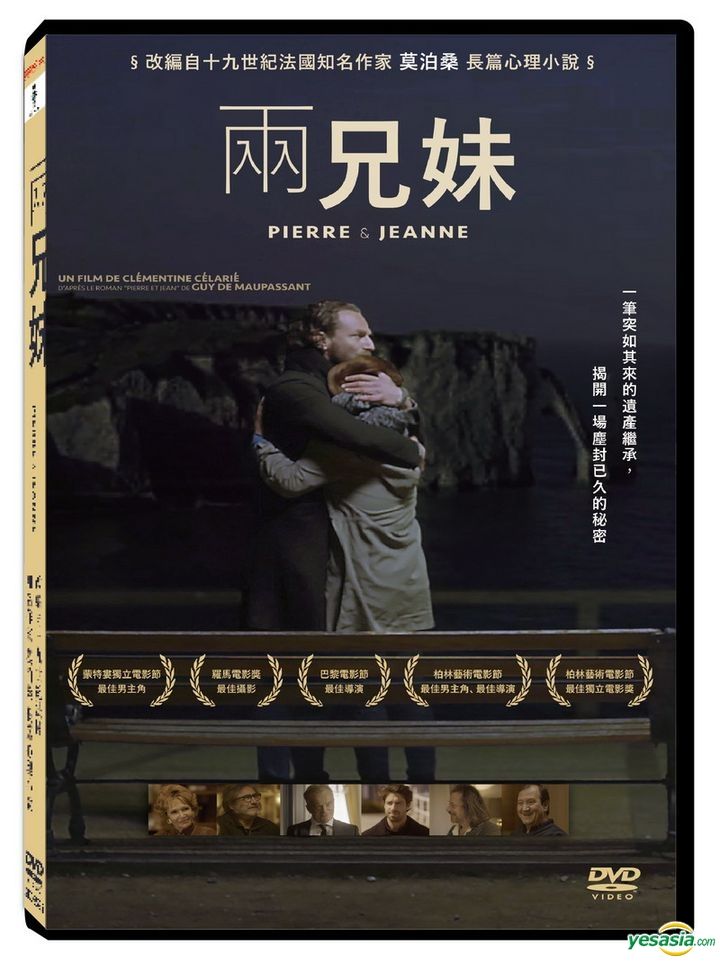 YESASIA: Pierre & Jeanne (2021) (DVD) (Taiwan Version) DVD - Clementine ...