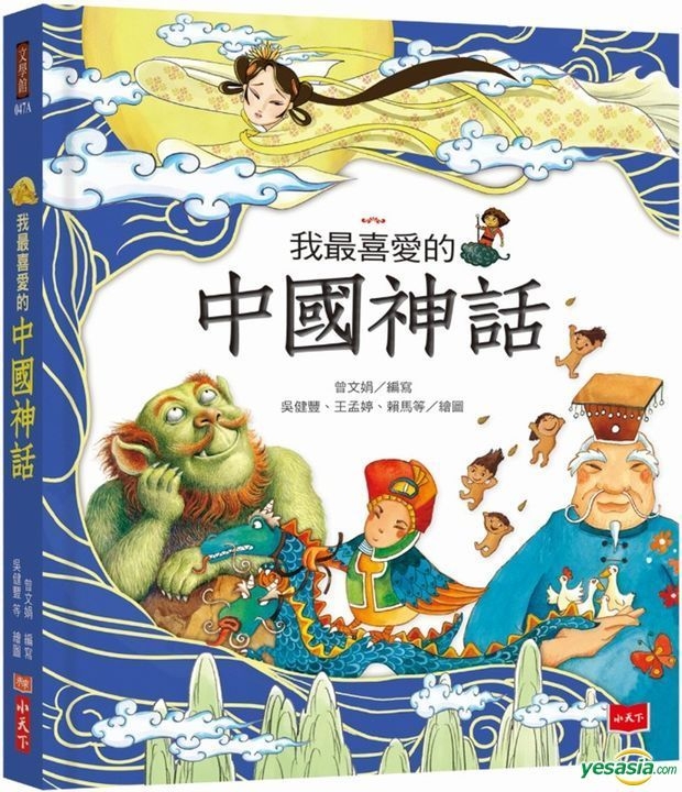 YESASIA: Wo Zui Xi Ai De Zhong Guo Shen Hua - Ceng Wen Juan, Xiao Tian ...