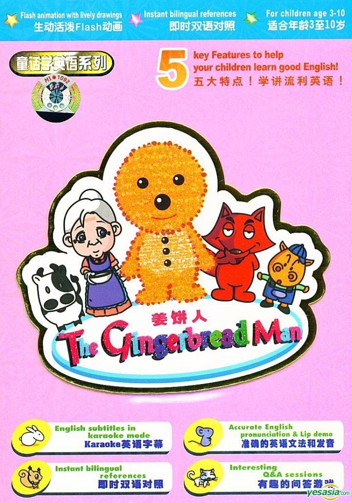 YESASIA: The Gingerbread Man (DVD) (China Version) DVD - Guang Dong Yin ...