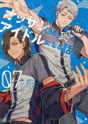 YESASIA: otsusan sanjiyuuroku ga aidoru ni naru hanashi 7 7 otsusan 36 ga aidoru ni naru hanashi ...