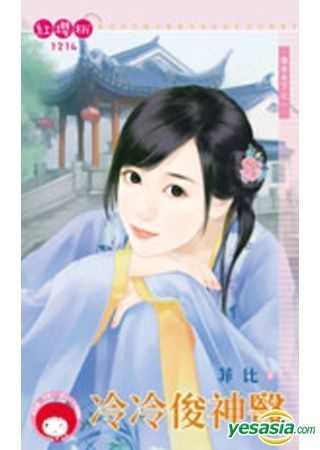 YESASIA: Hong Ying Tao 1214 - Chuan Qi Tian Xia Zhi Yi Leng Leng Jun ...