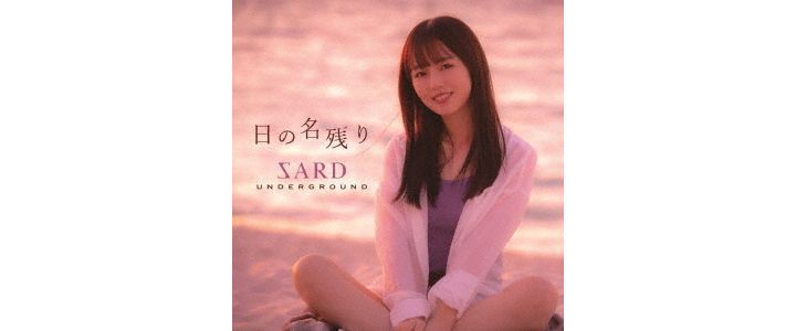 YESASIA: Hi no Nagori (Normal Edition) (Japan Version) Music - SARD UNDERGROUND, Giza Studio ...
