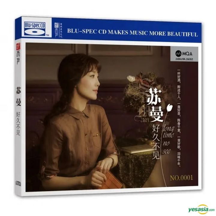 YESASIA: Long Time No See (MQA + Blu-spec CD) (China Version) Music - Su Man - Mandarin Music ...