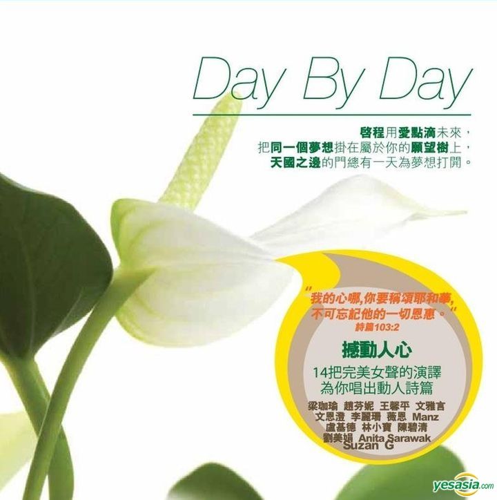 YESASIA: Day By Day (Reissue Version) CD - Hong Kong Various Artists, New Century Workshop (HK ...