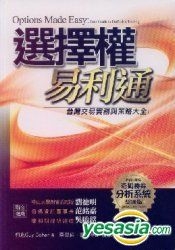 YESASIA: Options Made Easy: Your Guide to Profitable Trading - Guy ...