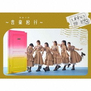 YESASIA: Seishun Kobushi -Ongaku Kikou- [Type A] (ALBUM+DVD) (Japan Version) CD - Ukka ...
