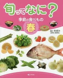 YESASIA: shiyun tsute nani haru 1 kisetsu no tabemono - honda kiyouko ...