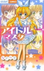 YESASIA: aidoru masuta chiyao komitsukusu - nagiri kiyou, Xiao Xue Guan ...