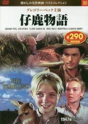 YESASIA: kojika monogatari dei vuidei DVD natsukashi no meisaku eiga besuto korekushiyon 18 ...