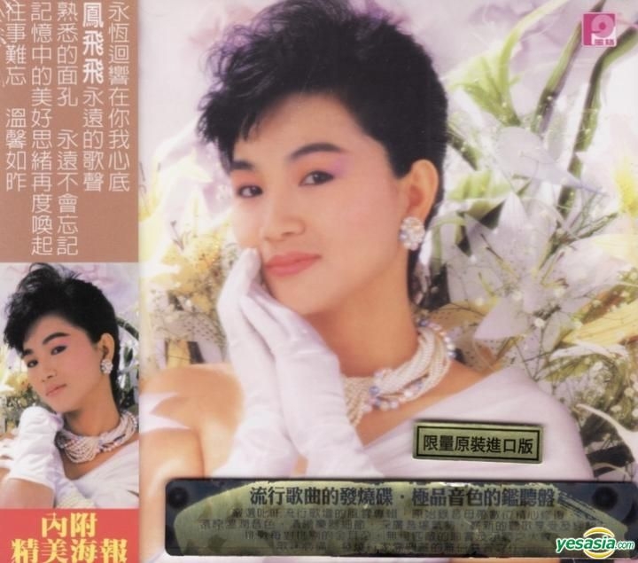 YESASIA: Shen Mo Yang De Ni CD - Fong Fei Fei, HOVE - Mandarin Music - Free Shipping