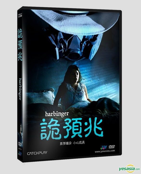 YESASIA: Harbinger (2015) (DVD) (Taiwan Version) DVD - Dimitrius Pulido ...