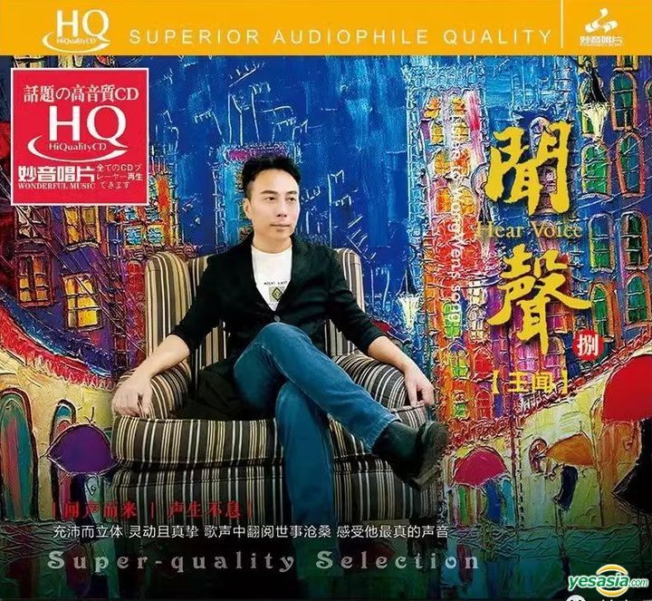 YESASIA: Hear Voice 8 (HQCD) (China Version) Music - Wang Wen, Wonderful Music Ltd. - Mandarin ...