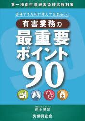 YESASIA : yuugai giyoumu no saijiyuuyou pointo 90 - tanaka michihiro ...