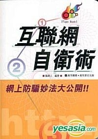 YESASIA: Hu Lian Wang Zi Wei Shu - Nao Wang Ren, Wan Li Ji Gou - Hong ...