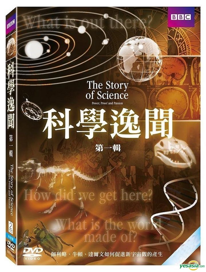 YESASIA: The Story Of Science: Power, Proof and Passion 1 (DVD) (2-Disc ...