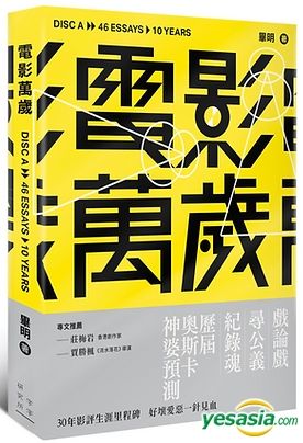 YESASIA: Dian Ying Wan Sui A Die - BI MING, Zi Zi Yan Jiu Suo You Xian ...